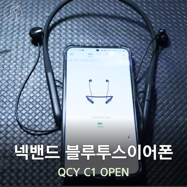 QCY C1 OPEN 넥밴드 블루투스이어폰 가성비 최고네 : 네이버 블로그