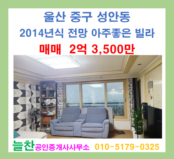 가격내림 2014년식 내외부시설 깨끗한 전망 아주좋은 빌라 매매 성안동부동산 늘찬부동산 네이버 블로그