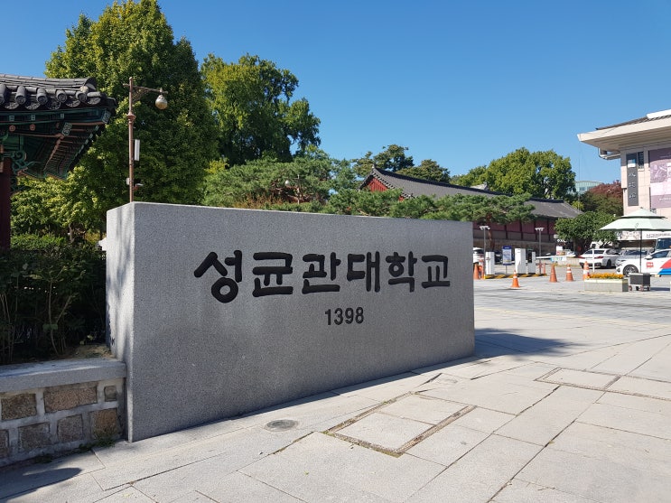 864 성균관대 기숙사 킹고하우스 G하우스 글로벌하우스 생활관 수용인원 기숙사비 기숙사비용 입사경쟁률 캠퍼스