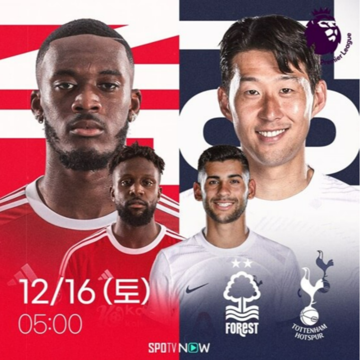 EPL 17라운드 손흥민 토트넘 VS 노팅엄 축구 중계 방송보기 | 12월 16일 5시 11호골 도전 : 네이버 블로그