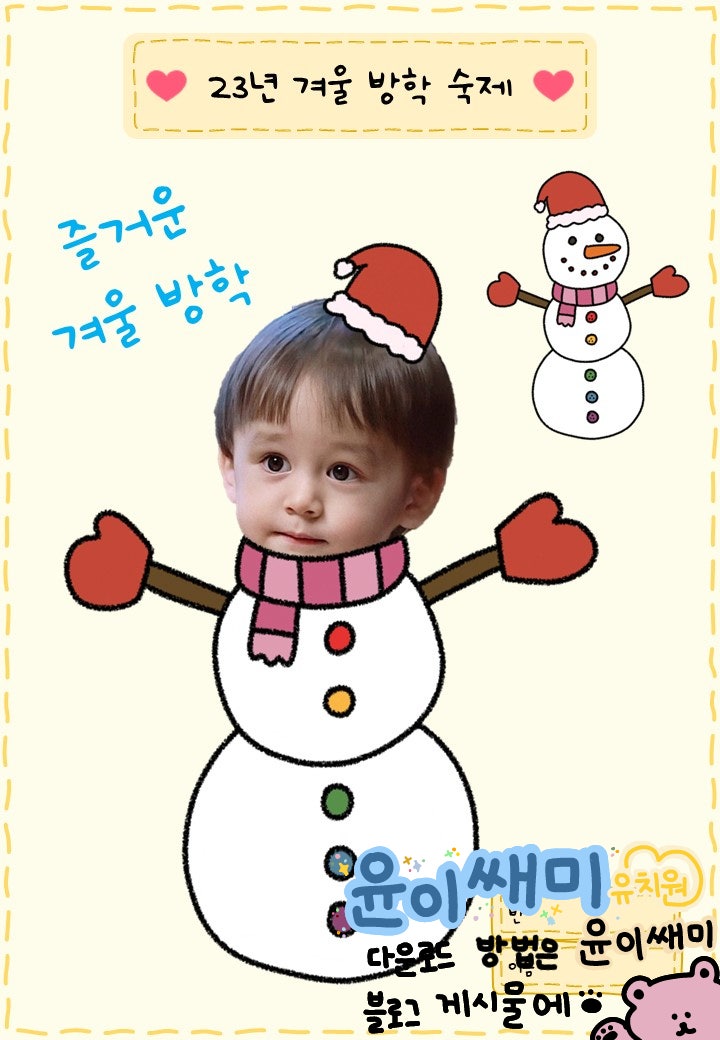 겨울 활동지겨울 방학 숙제 활동지 모음겨울 관련 활동지 모음겨울 방학 활동지 도안겨울 방학 숙제 표지 네이버 블로그
