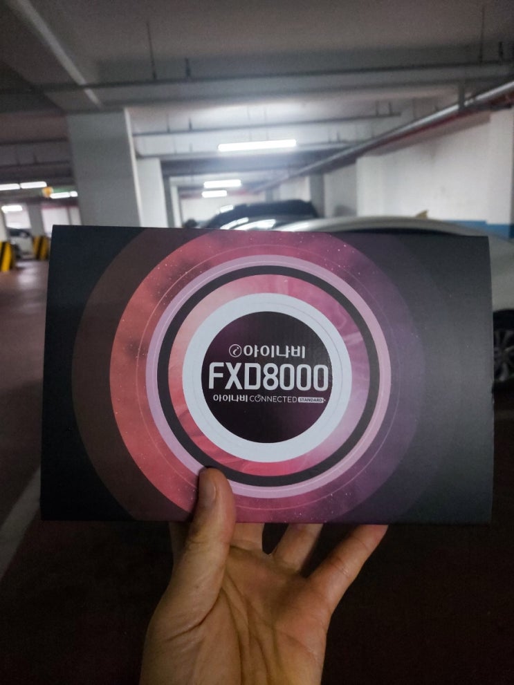 아이나비 fxd8000 구매후기 : 네이버 블로그