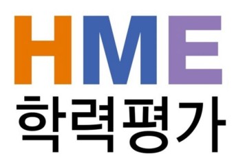 ※2024년 상반기 HME 대비반 모집!!!※ : 네이버 블로그