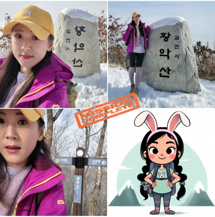 ≪쭈야의 등산기≫ No 95 김천 황악산 등산 코스 최단 코스 겨울 산행 100대 명산 1일 2산 황악 금오 연계 산행 정상석