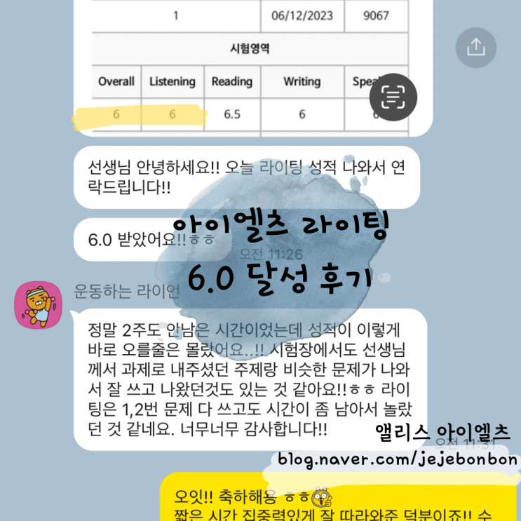 아이엘츠 라이팅 일대일 과외 단기 5 0 6 0 달성 후기and 수업방법 네이버 블로그