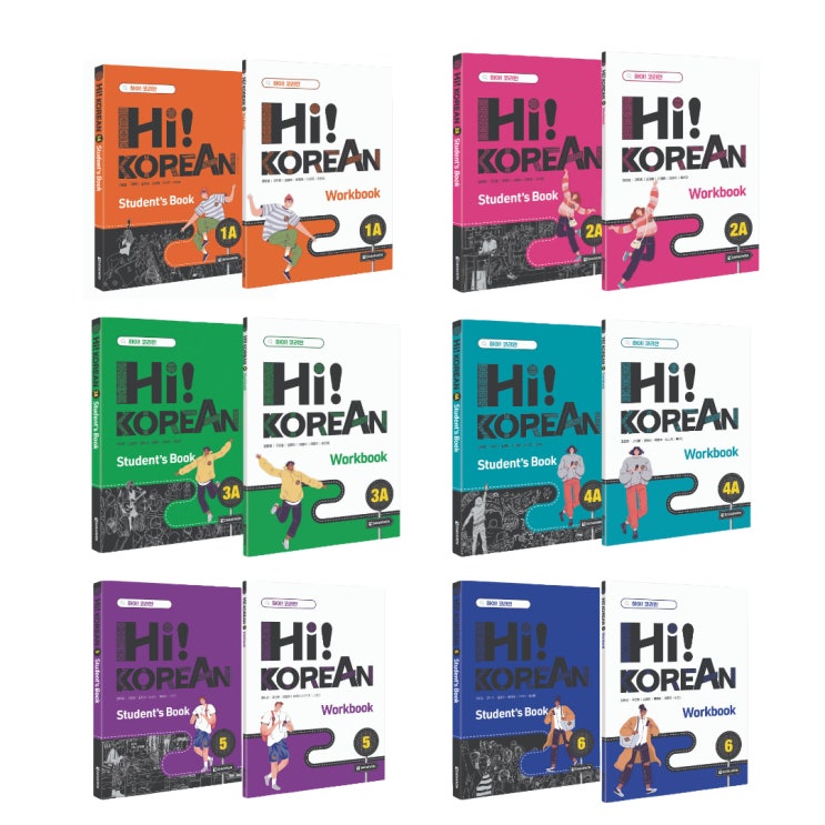 통합 한국어 코스북 「Hi! Korean 시리즈」 : 네이버 블로그