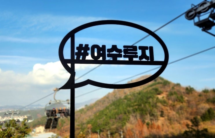 전남 가족여행 여수 다이노챌린지 유월드 루지 액티비티 체험 네이버 블로그