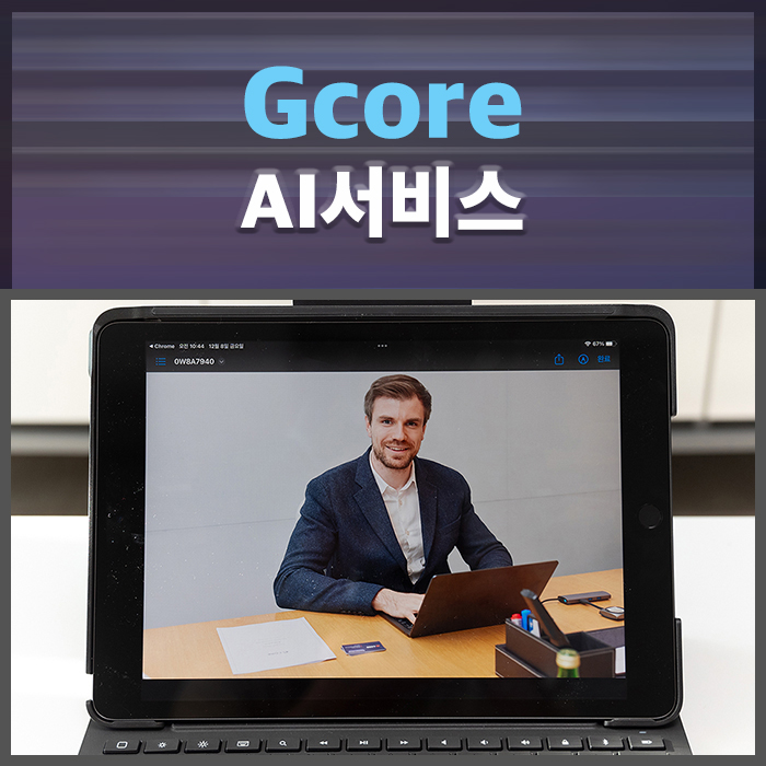 엔비디아 AI 기반 클라우드 서비스 지코어 (Gcore) : 네이버 블로그