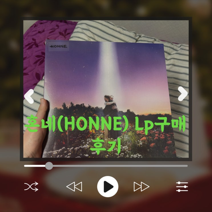 너무 마음에 드는 혼네(HONNE) Let's Just Say The World Ended A Week From Now What ...