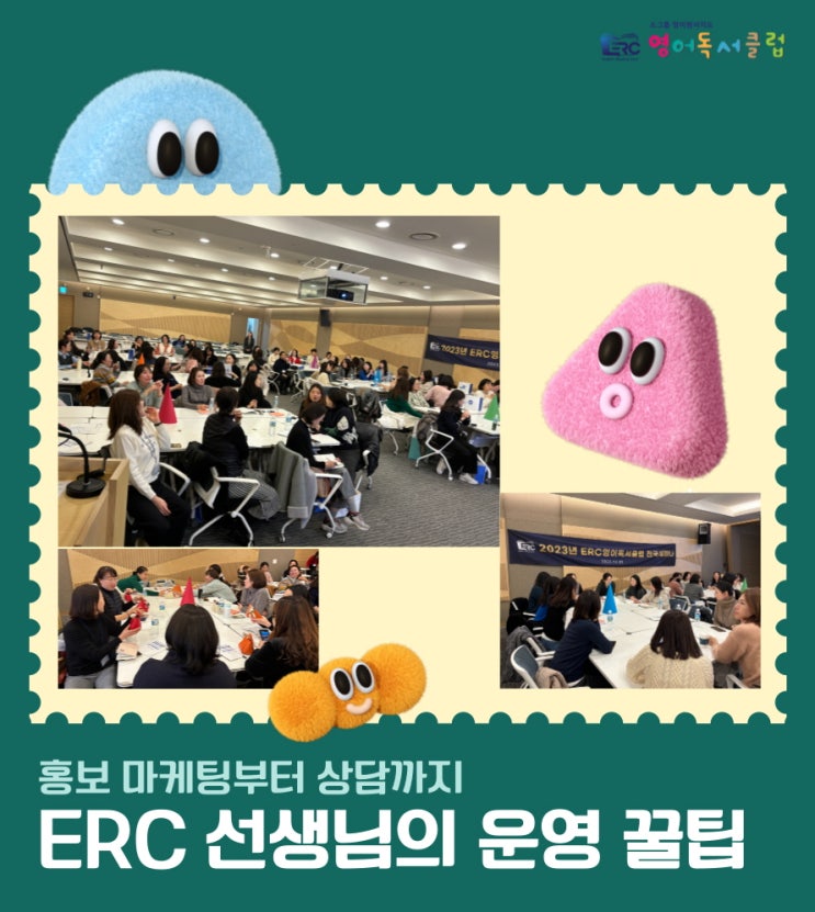 영어 공부방, 교습소 홍보 마케팅부터 상담까지! 운영 꿀팁 공개 : 네이버 블로그