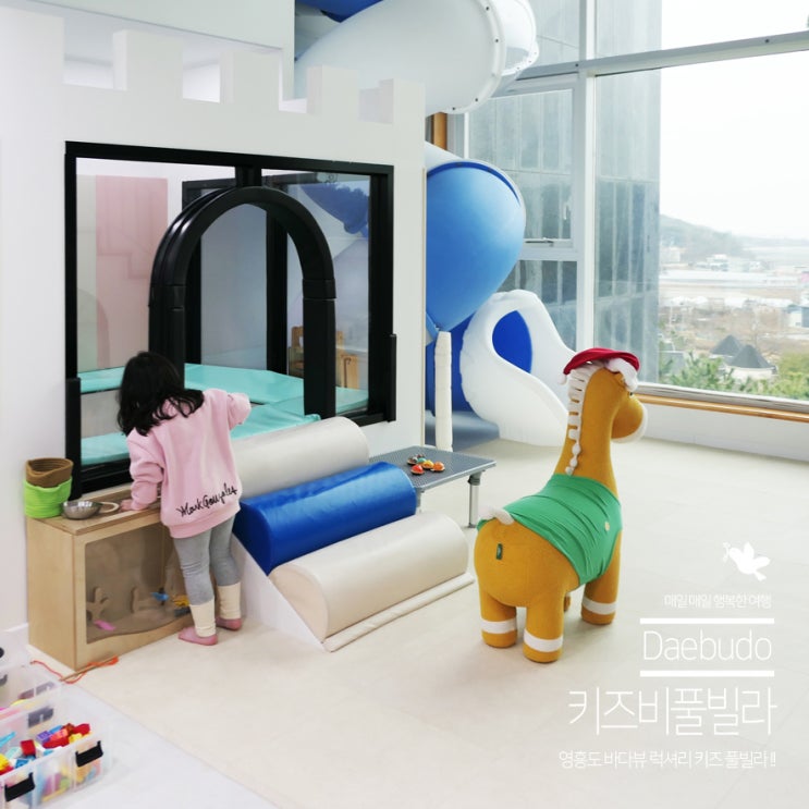 인천 영흥도 풀빌라펜션 키즈비kizb 독채풀빌라 서울근교펜션 네이버 블로그