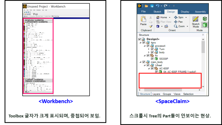 [ANSYS TIP] Workbench & SpaceClaim 해상도 설정 Tip : 네이버 블로그