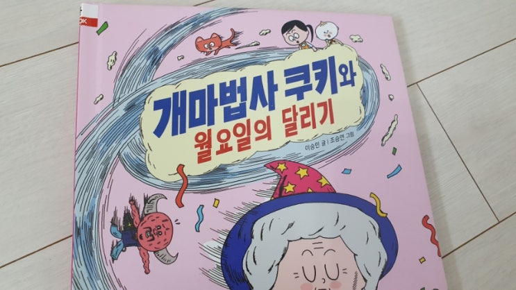 9세 엄마표 학습 저학년 도서 추천 And 문제집 열심히 구입~ 네이버 블로그