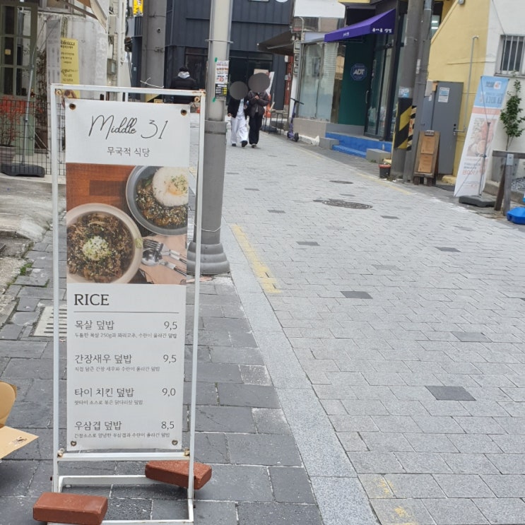 미들31(대구 북구 경대) : 네이버 블로그