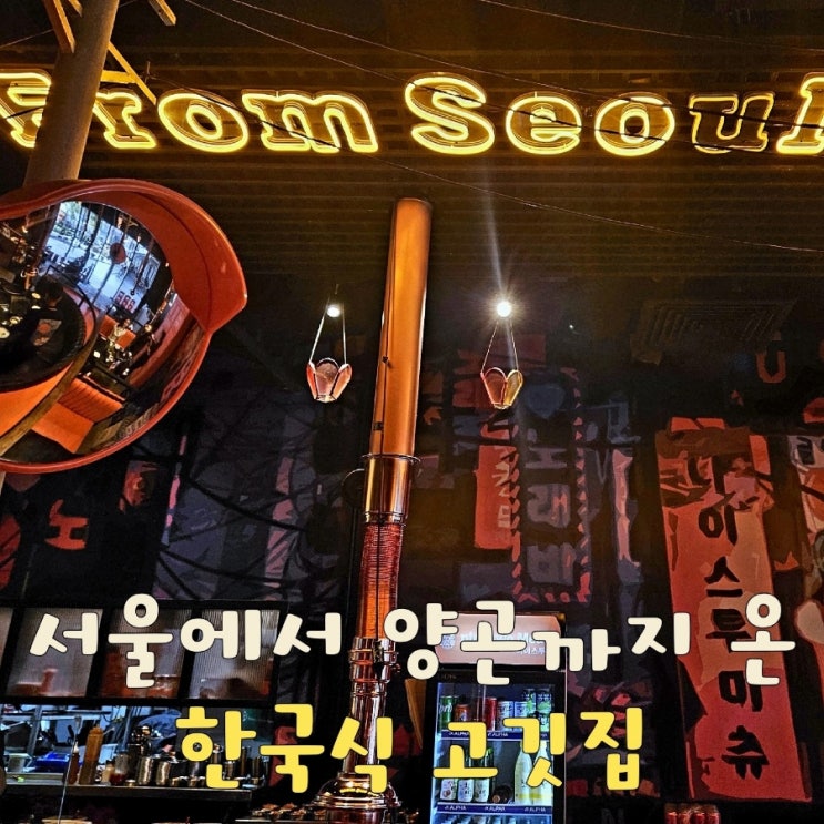 정션스퀘어 Junction Square 타임시티 Times City Yangon 쇼핑몰 나이스투미츄 Nice Two Meat U ...