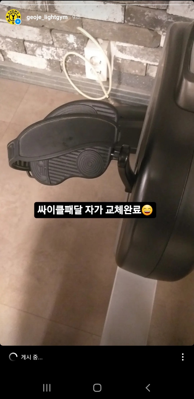 라이트짐거제헬스장거제pt거제중곡동헬스장거제중곡동pt거제고현pt거제수월pt거제상동pt 싸이클 패달 자가 교체 완료