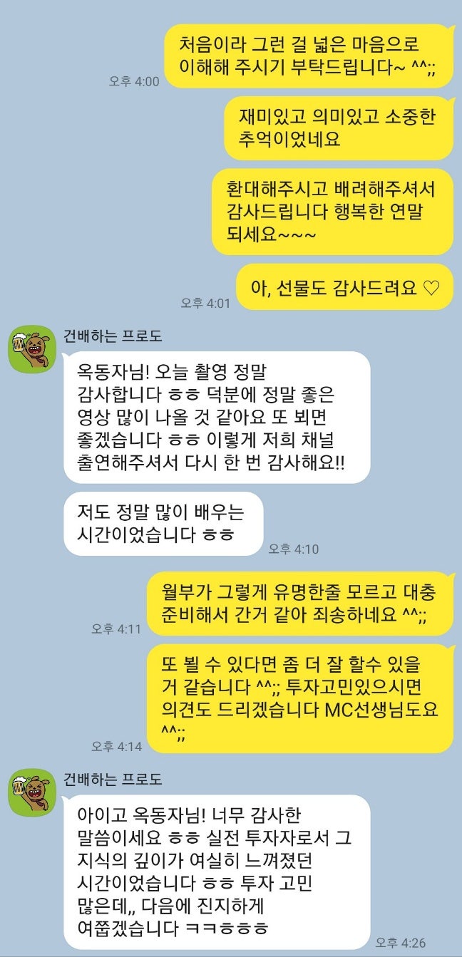 월부tv 촬영하고 왔습니다 : 네이버 블로그