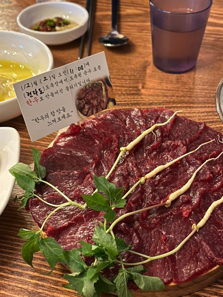 대구 뭉티기 덕일생고기 : 양지+오드레기+생고기 : 네이버 블로그