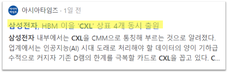 AI반도체 'CXL' VS 'HBM' 비교 : 네이버 블로그