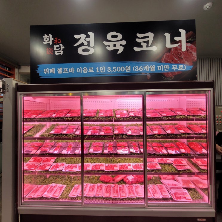 오창맛집 단체모임하기좋은 화담정육가든 네이버 블로그