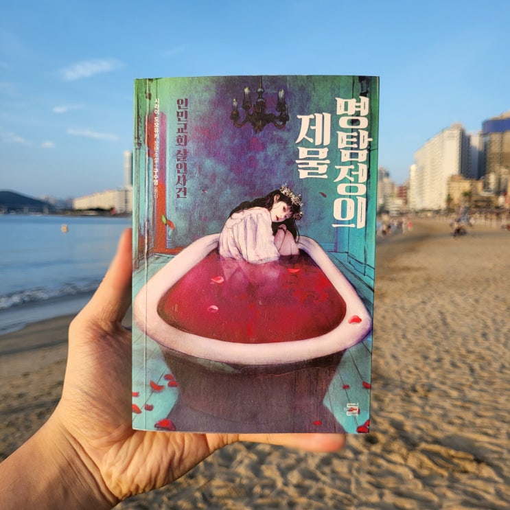시라이 도모유키ㅣ추리소설 베스트셀러ㅣ밀리의 서재 신간 네이버 블로그