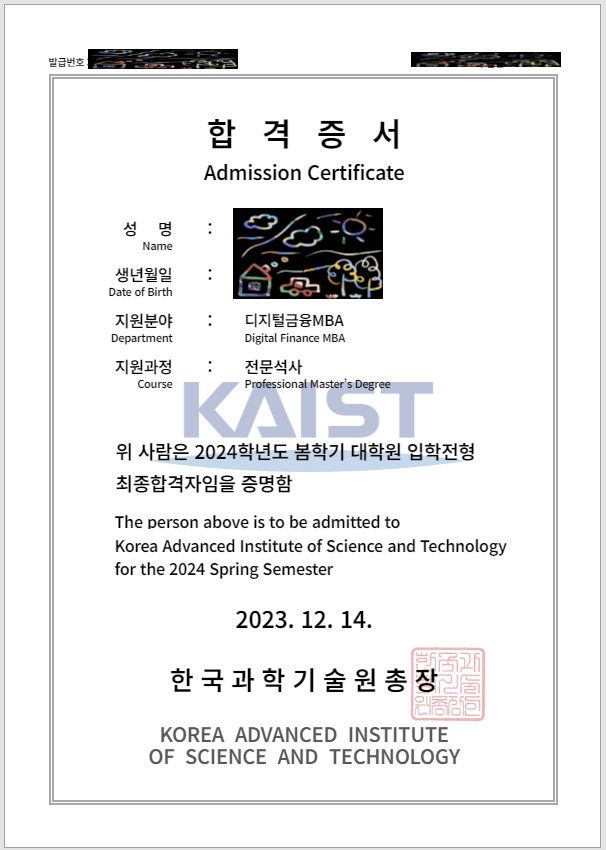 카이스트 디지털금융MBA(DFMBA)합격!! : 네이버 블로그