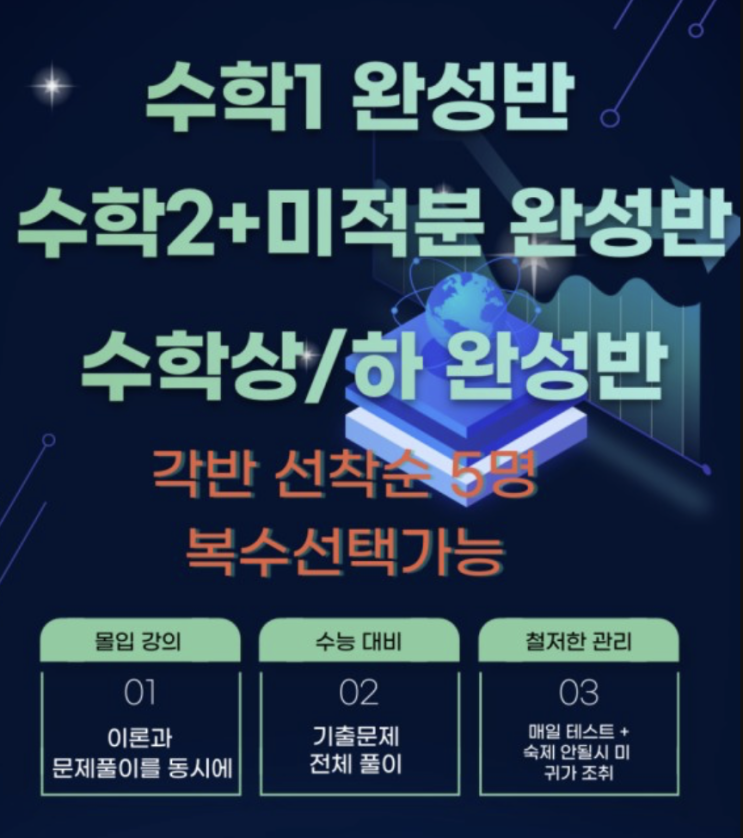 마린시티 수학수업을 찾으신다면 언제든 연락 주세요~ 네이버 블로그