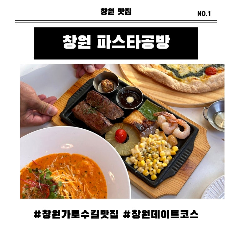 창원 가로수길 파스타공방애견 동반 가능한 양식집데이트 코스로 좋아요 네이버 블로그
