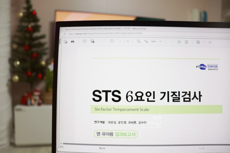 육아스트레스 근본을 찾기 위한 아이기질검사 네이버 블로그