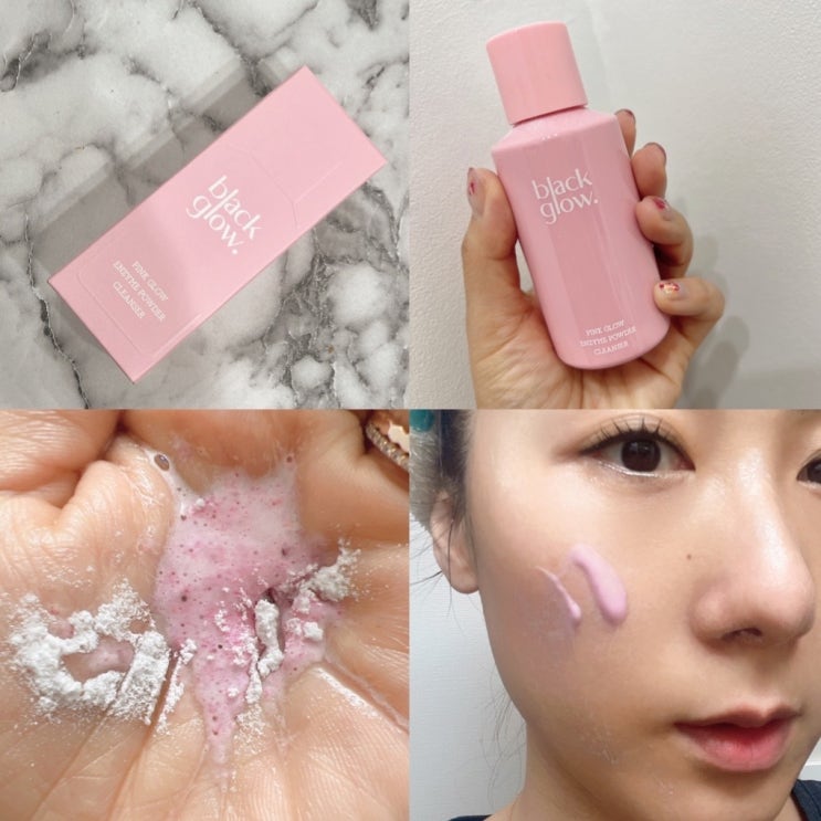 유트루 블랙글로우 엔자임파우더 클렌저 후기 네이버 블로그