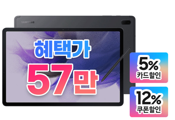 삼성 갤럭시탭 S7FE SM-T733 WIFI 128G (503,123원) : 네이버 블로그