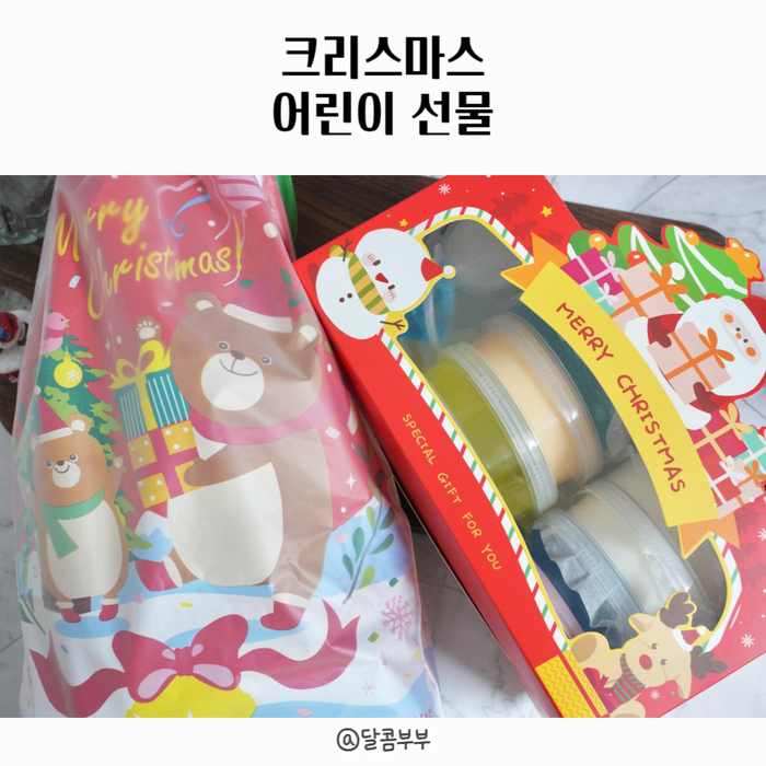 가성비 어린이 크리스마스 선물 여아 조카 선물 팔레트슬라임 네이버 블로그