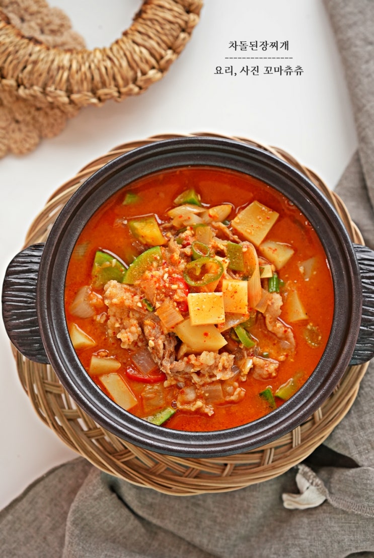 차돌박이 된장찌개 맛있게 끓이는법 요리 차돌된장찌개 재료 고깃집 된장찌개 레시피 오늘 저녁메뉴 추천 네이버 블로그