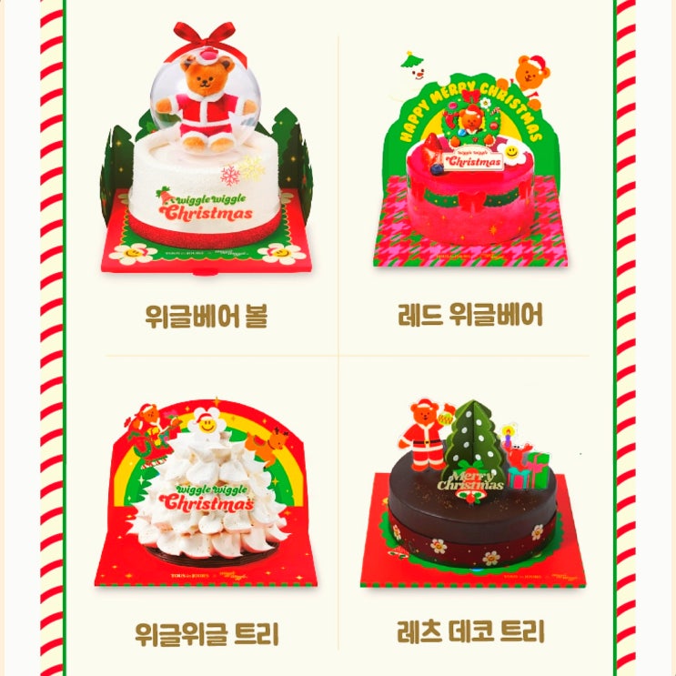 뚜레쥬르 케이크 예약 크리스마스 케이크 사전예약 할인 종류 가격 네이버 블로그