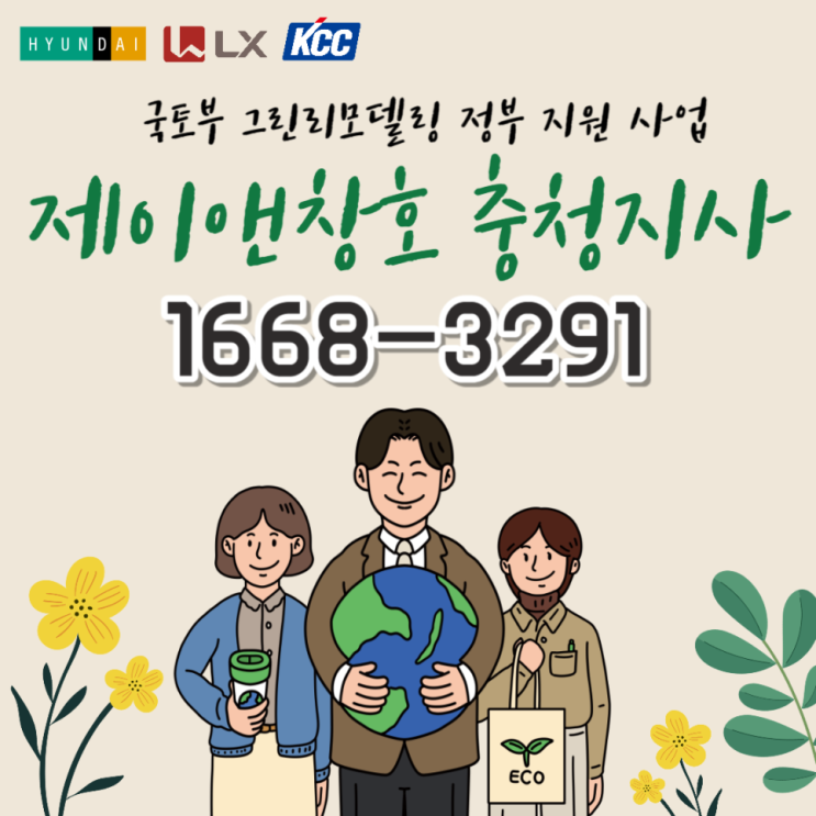 충북 충주 용산주공2단지아파트 국토교통부그린리모델링 아파트창문교체 한 샷시시공후기 네이버 블로그