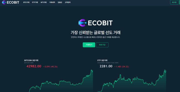 황진이의 사기단속>>에코비트 에코빗 (ecobit) : 네이버 블로그
