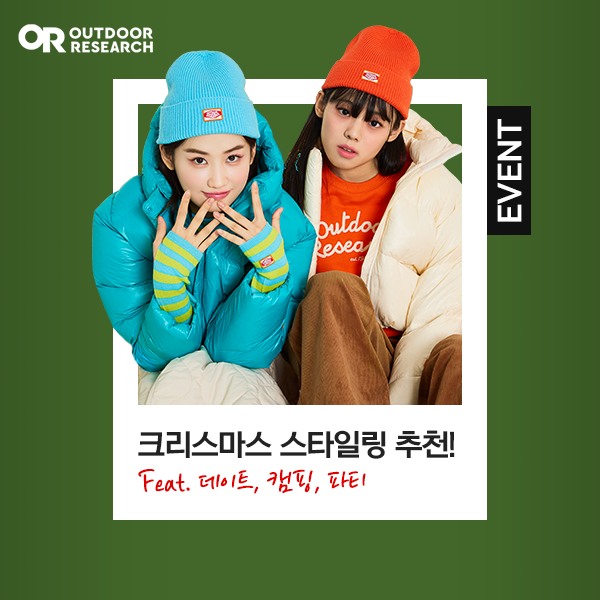 Event 아웃도어리서치가 추천하는 상황별 크리스마스룩 With 여성 Rds 구스 숏다운 착한 패딩 크롭 스웨터
