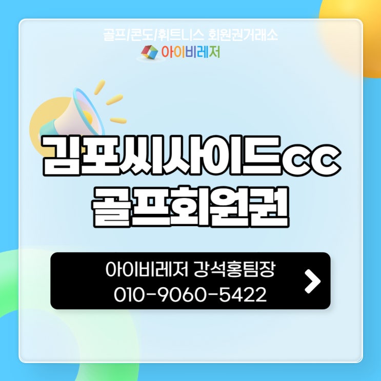 김포씨사이드cc 여자회원권 아름다운 서해바다를 배경으로 하는 네이버 블로그