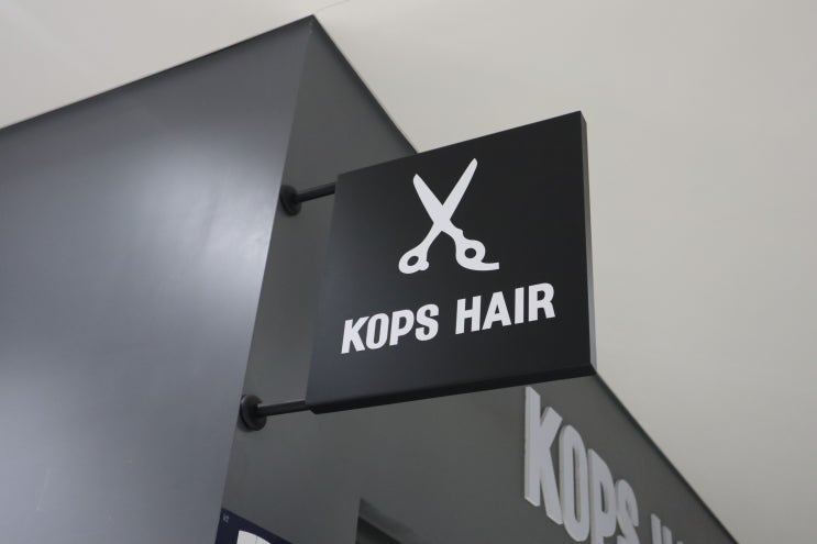 [배곧미용실] 콥스헤어 배곧점 소개합니다 : 네이버 블로그