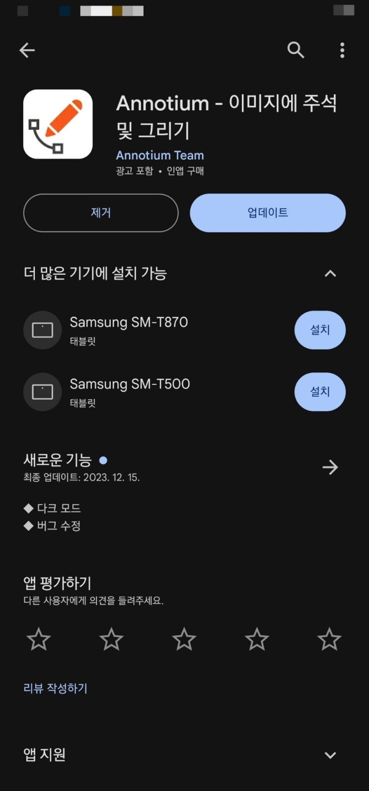 Annotium 어플을 사용해서 좌우 불균형을 셀프로 잡아보자ㅡ하체편 : 네이버 블로그
