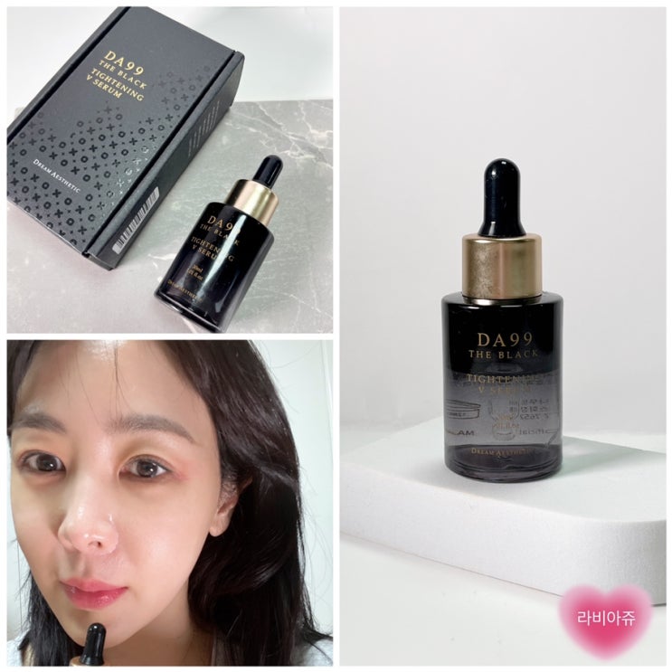 리프팅 안티에이징 DA99더블랙 타이트닝브이세럼 : 네이버 블로그