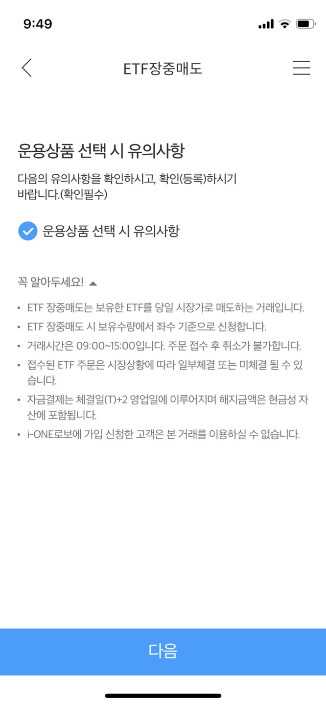 기업은행 퇴직연금 ETF 매도방법 : 네이버 블로그