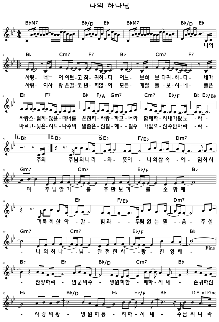 【악보】 나의 하나님 (박우정 / G,A,Bb,C,D) : 네이버 블로그