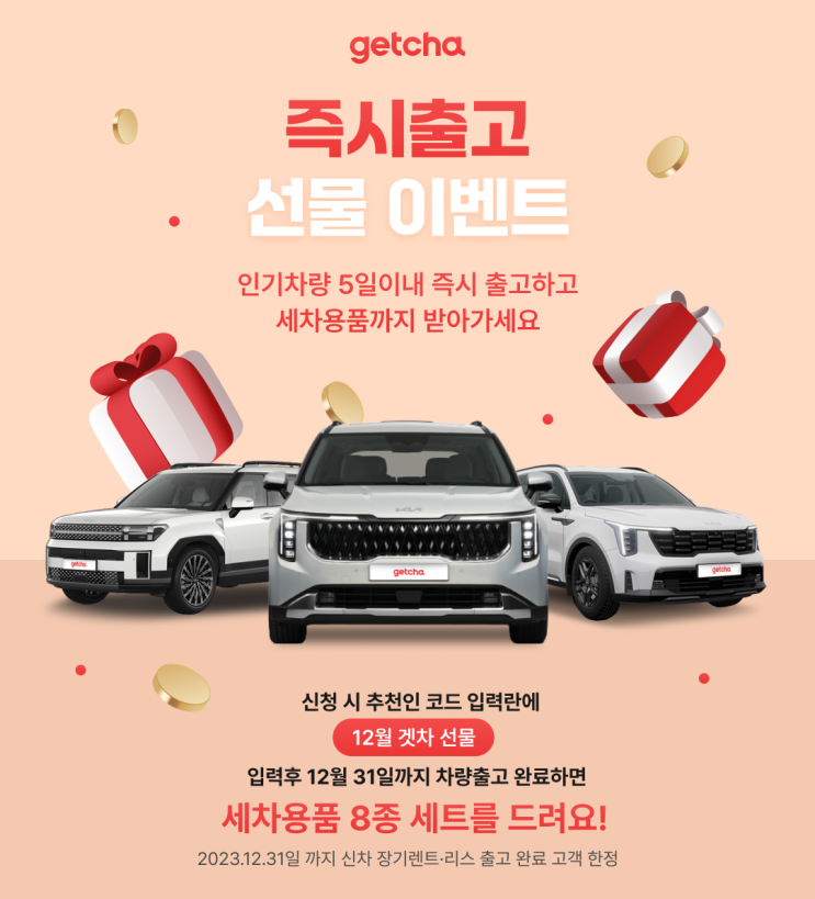 쏘렌토하이브리드 장기렌트카 즉시출고 겟차에서 받으세요 네이버 블로그