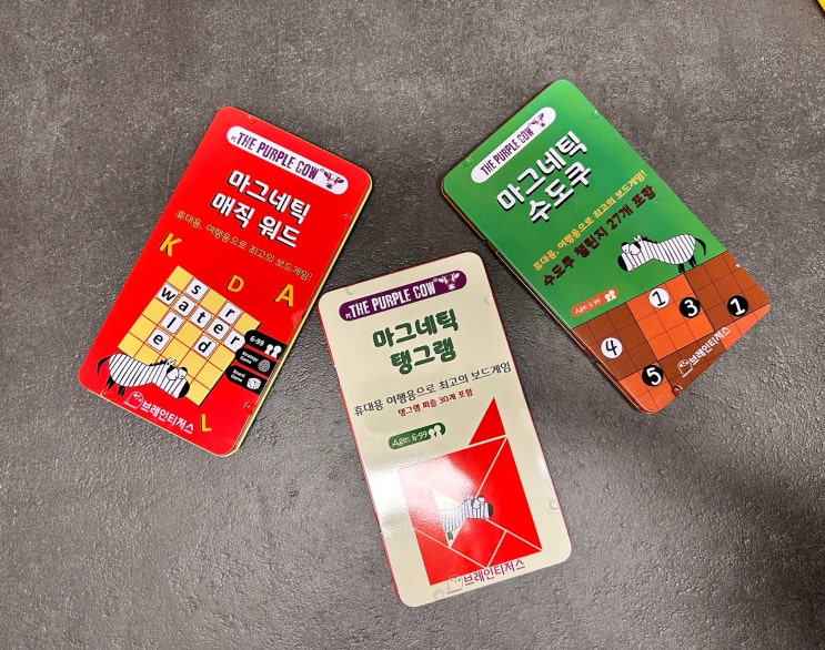 브레인티저스 휴대용 마그네틱 보드게임 ( 매직워드, 탱그램, 수도쿠) : 네이버 블로그