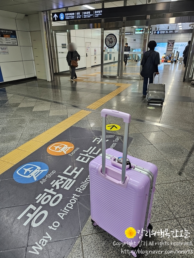 서울역 도심공항터미널 공항철도 직통열차 타고 인천공항1여객터미널 시간표 요금 소요시간 네이버 블로그