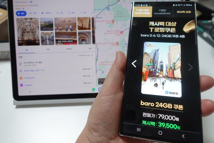 SKT baro 요금제, 해외여행 T 로밍 쿠폰 50% 캐시백 구입 후기 : 네이버 블로그