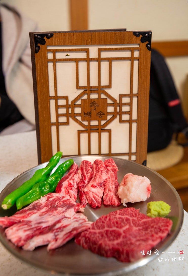 신당동 소고기 맛집 서울 중구 가볼만한곳 백송 한우 네이버 블로그