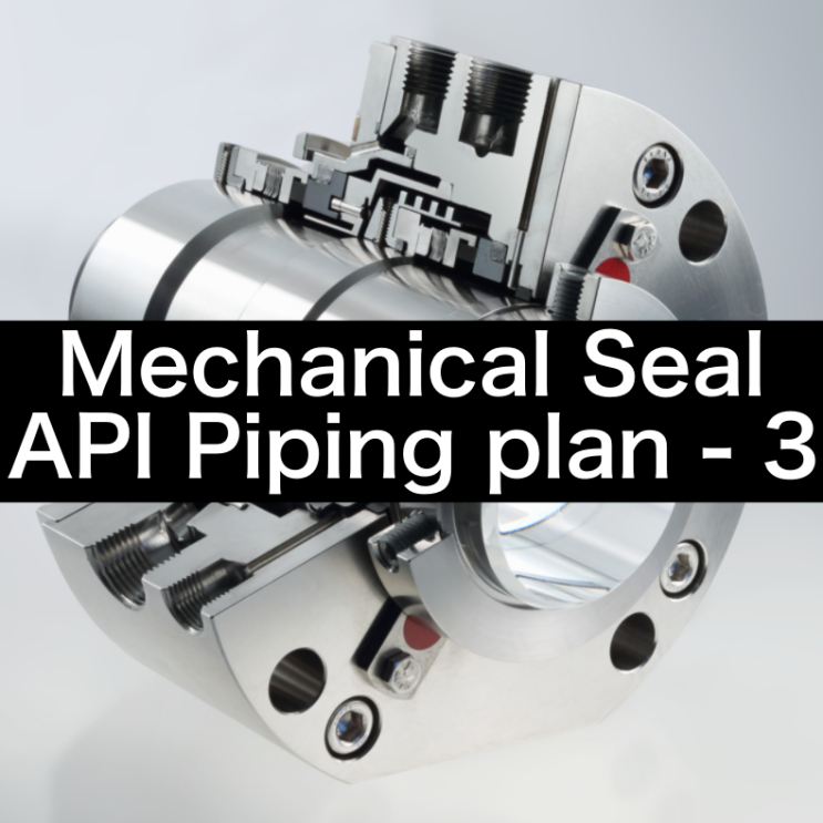 🛠️ M/Seal API Piping Plan - 61, 62 : 네이버 블로그