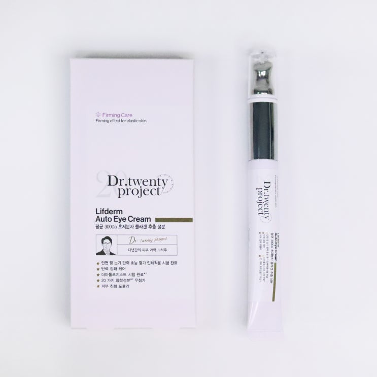 눈주름 개선 올리브영 닥터트웬티프로젝트 진동 아이크림 콜라겐 화장품 추천 네이버 블로그